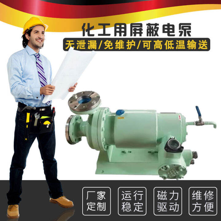 Stainless Steel High-Power Chemical Shielded Electric Pump Pipe ...