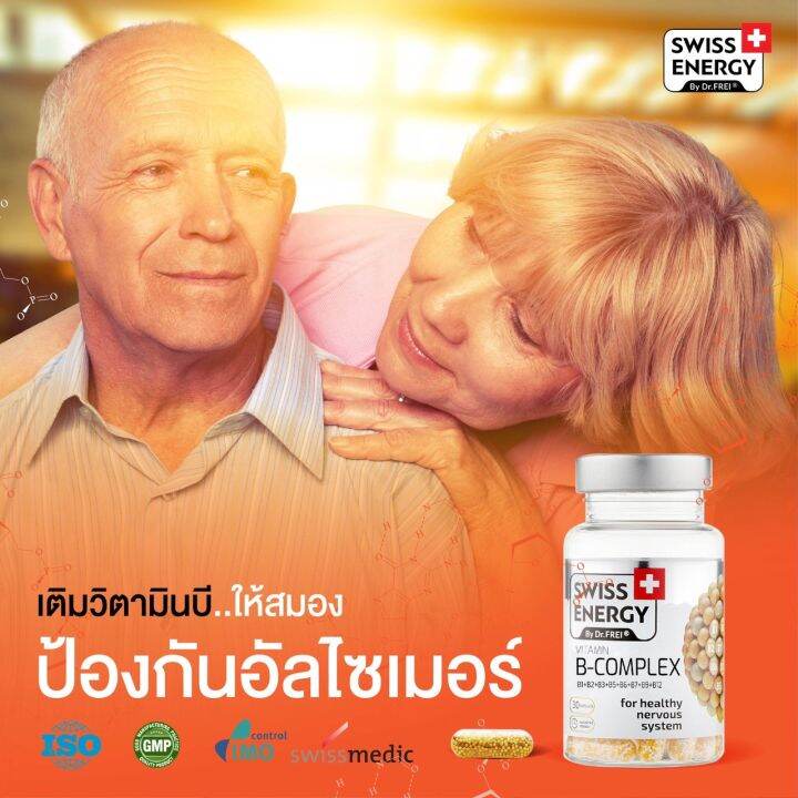 ส่งฟรี Swiss Energy B-complex Sustained Release 30 แคปซูล (4 กระปุก ฟรี ...