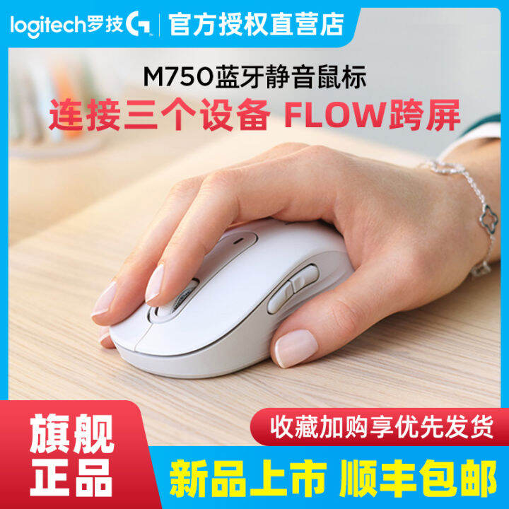 SF Logitech M750/L Mute Wireless Mouse Bluetooth Big and Small Hand ...