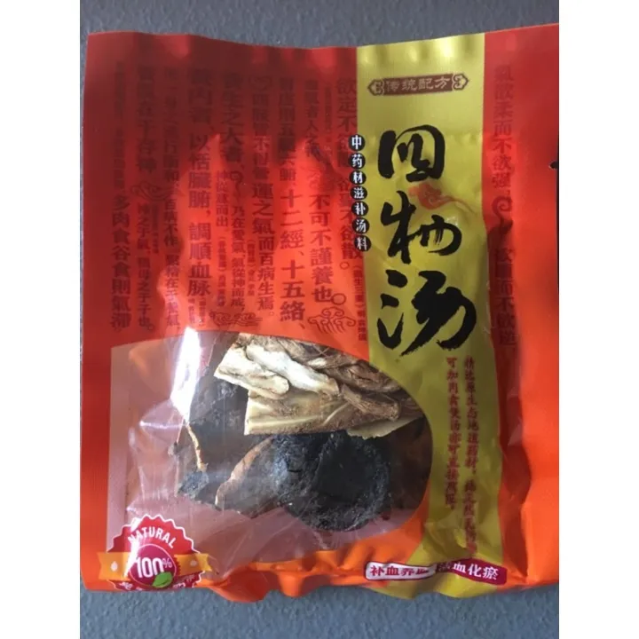 Special Sibot Herbal Soup With Net Bag Good for 3-5 person | Lazada PH