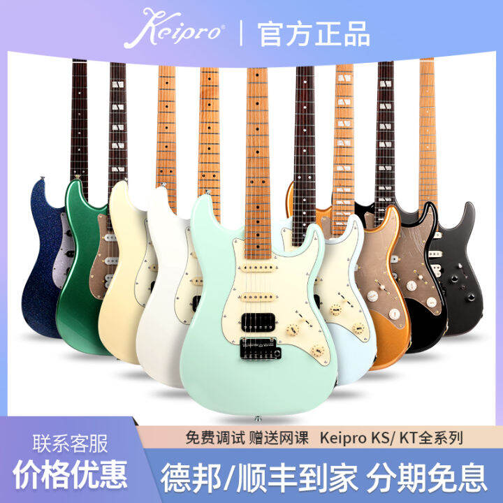 ใหม่ keipro KT /ks/ 100/150/200/350/470กีตาร์ไฟฟ้าเจ้อเจียงตัวแทนทั่วไป ...