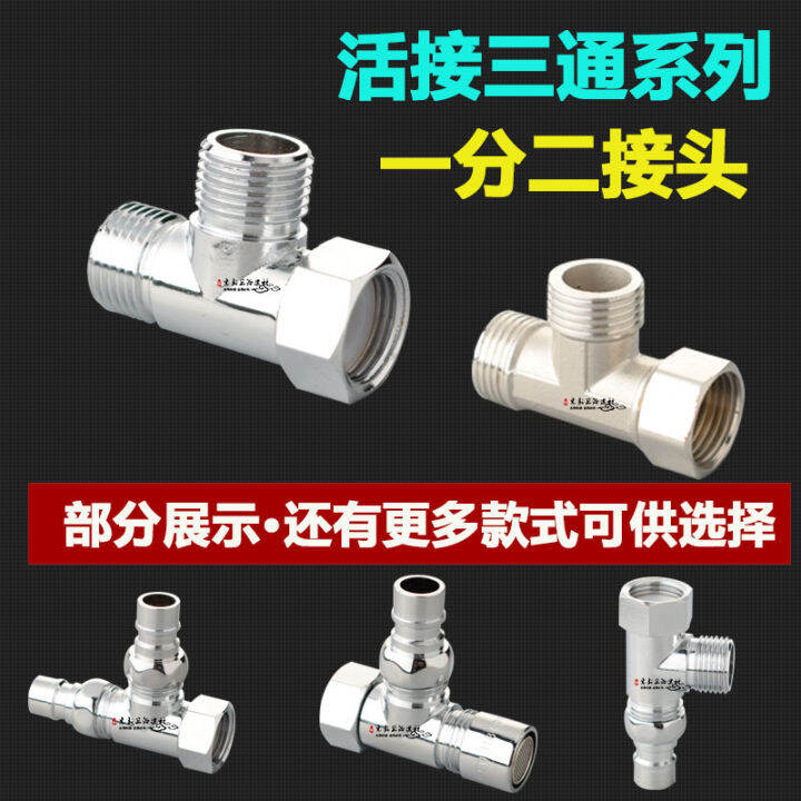 Faucet One Divided into Two Connector Washing Machine Inlet Pipe ...