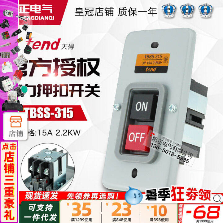 Tiande Tend Start Push Button Switch TBSS-315/TBSN-310 TBSN-330 TBSP ...