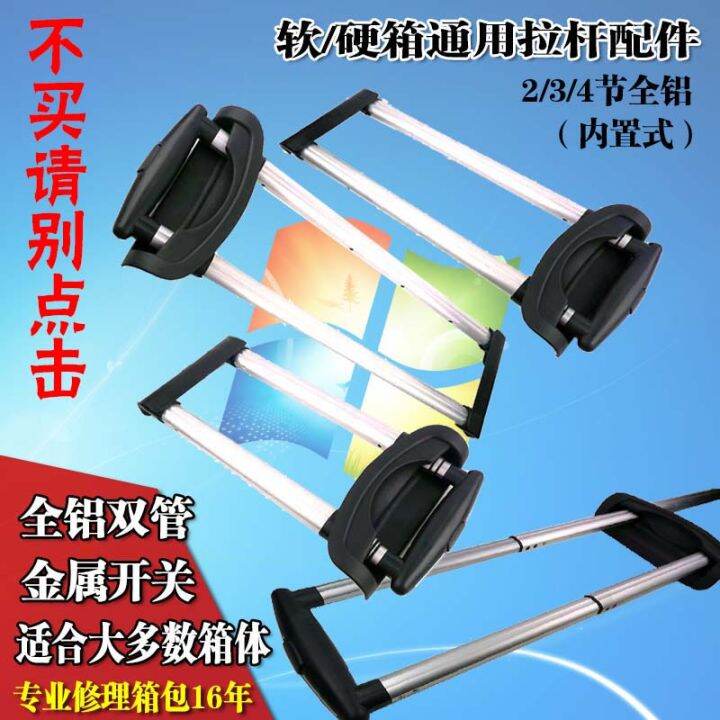 Luggage Accessories Trolley Telescopic Rod Replacement Pull Rod for ...