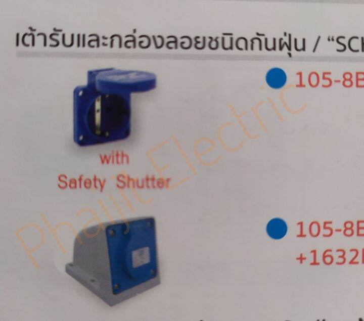 เต้ารับชนิดกันฝุ่น /Wall "SCHUKO" Socket-Outlets Casing IP54 105-8B ...
