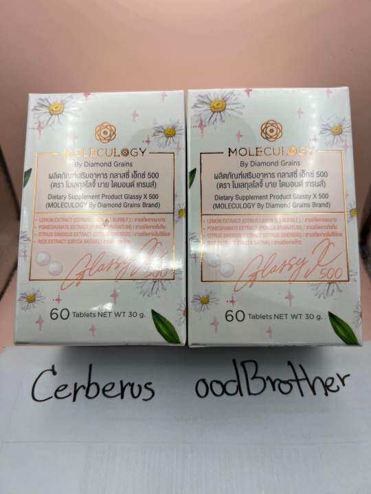 Glassy X MOLECULOGY ผลิตภัณฑ์เสริมอาหาร กลาสซี่ เอ็กซ์ 500 1กระปุก(60 ...