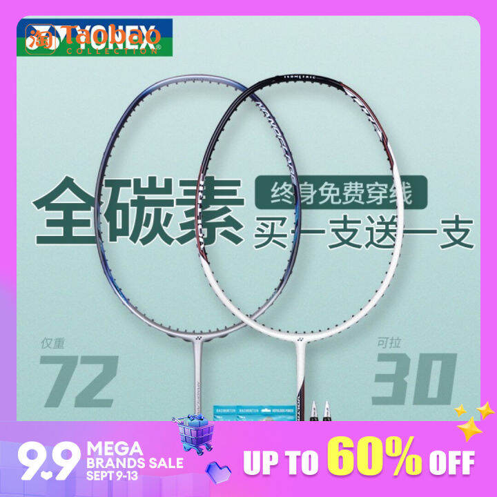 Yonex Yonex Badminton Racket Set Adult Authentic Flagship Carbon Fiber ...