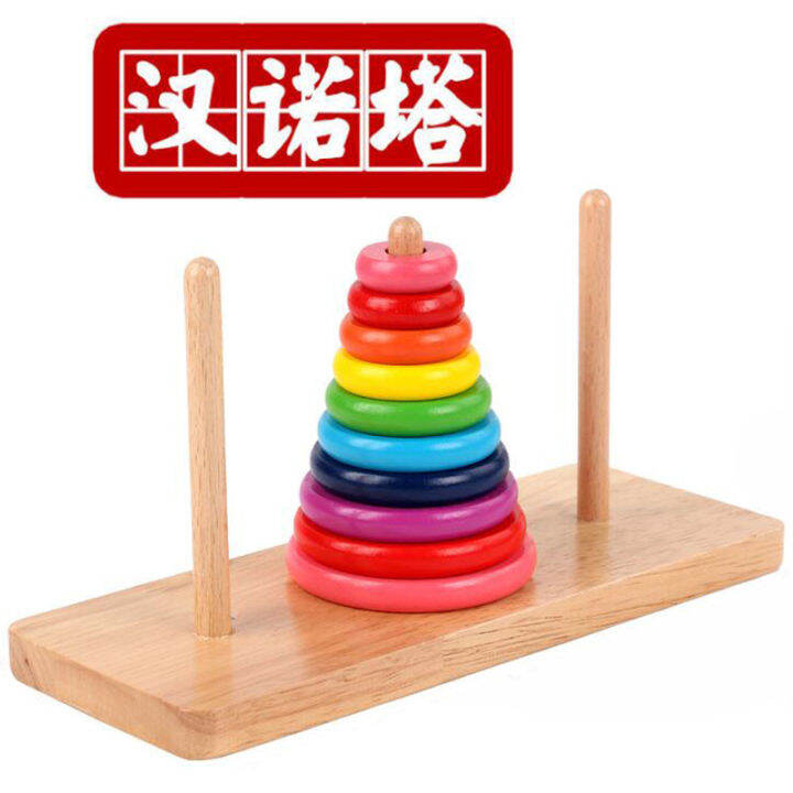 Children's Educational Toys Tower of Hanoi Rainbow Spring Jenga Ferrule ...