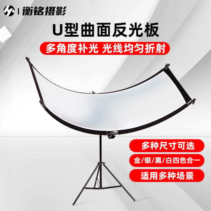 Selens U-Shaped Reflector Curved Surface Photography Curved Eye ID ...