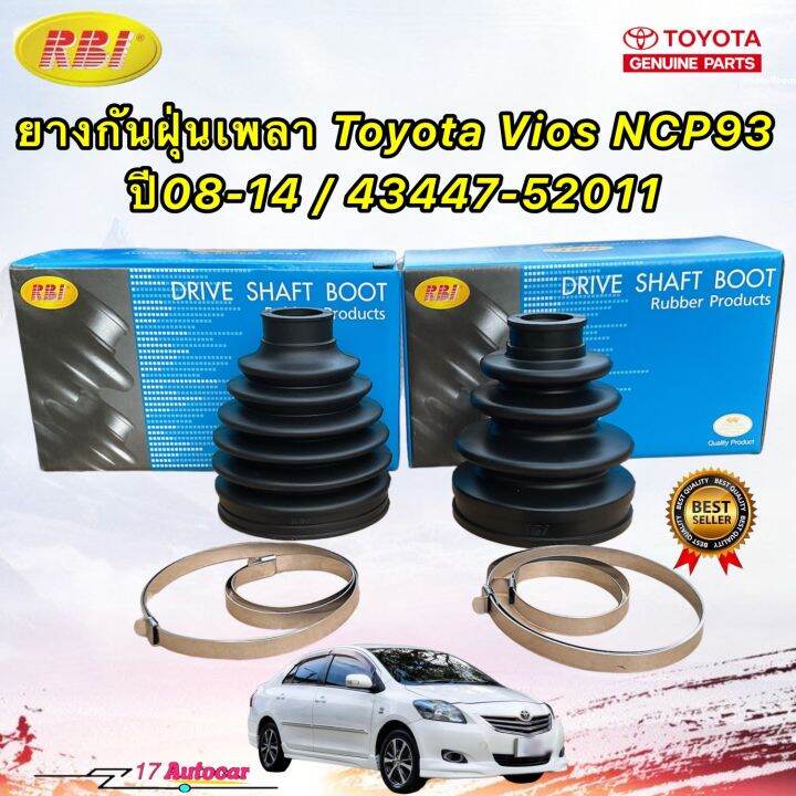 ยางกันฝุ่นเพลา นอก /ใน Toyota Vios NCP93 ปี08-14 / 43447-52011 ยี่ห้อ ...