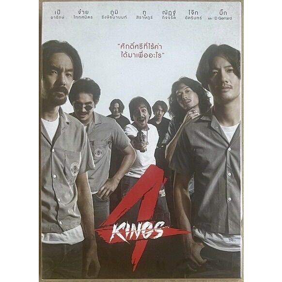 4Kings (2021, DVD)/อาชีวะยุค 90 | Lazada.co.th