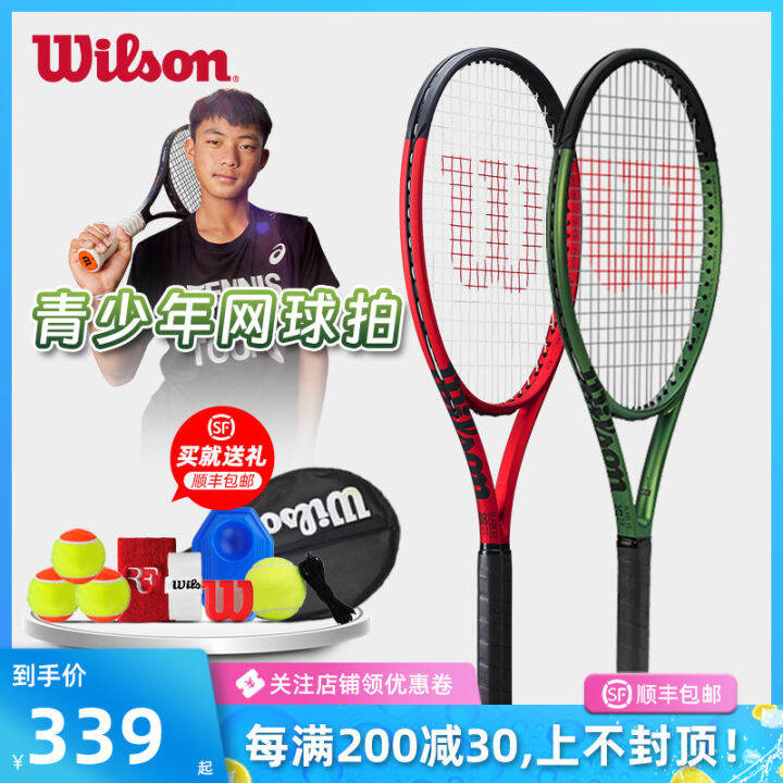 Wilson Wilson Children's Tennis Rackets Wilson Teenager Minions French ...
