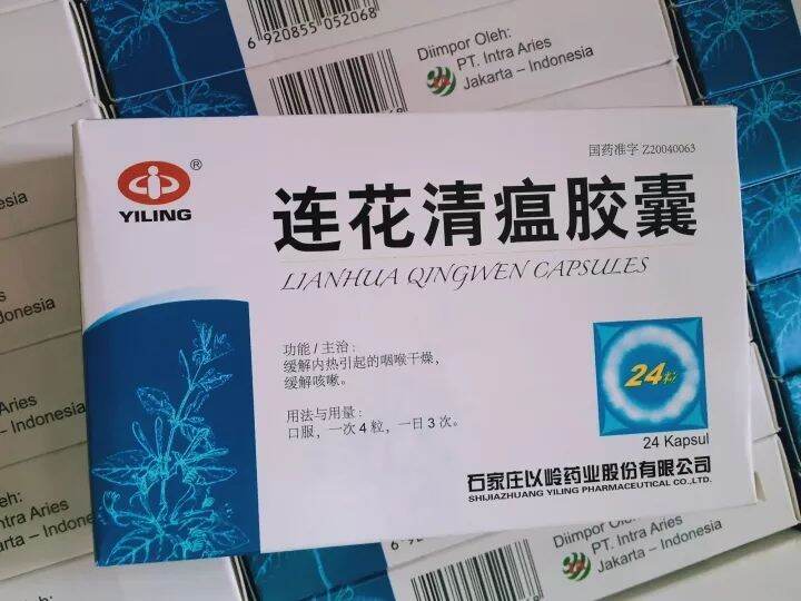 LIANHUA QINGWEN YILING CAPSULES 24KAPSUL BATUK PILEK LIAN HUA QING WEN ...