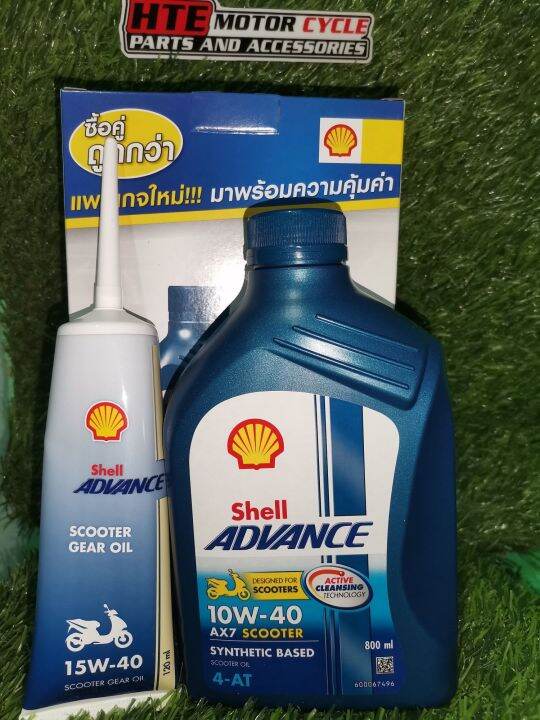 Shell Advance Ax7 Scooter | Lazada PH