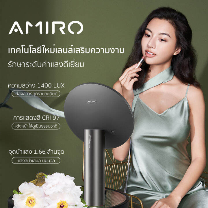 [ผ่อน10เดือน+ฟรีของขวัญ] AMIRO กระจกแต่งหน้า LED ระดับมืออาชีพ CRI97 กระจกมีไฟ LED แบตเตอร์รี่ ...