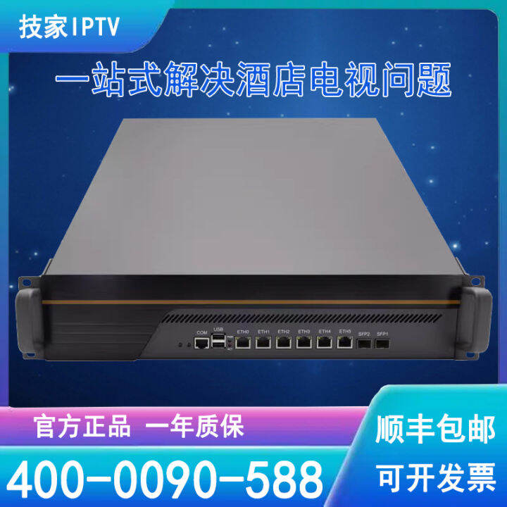 Smart Media Server TV System Three-Network IPTV Integrated Streaming ...