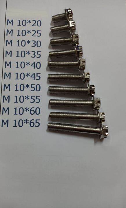 น็อตแสตนเลสแท้M10 เบอร์14 ความยาวตั้งแต่ 15มิล ถึง 65 มิล มี2 ลายให้เลือก หัวเฟืองและหัวเจาะ ...