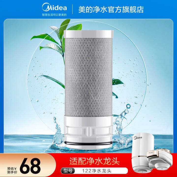 Midea Purified Water Filter Element Origional Product Purified Water ...