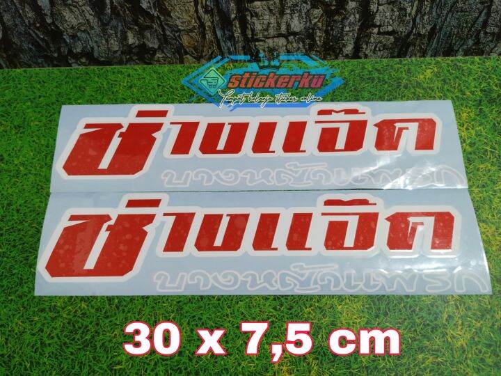 STIKER CUTTING THAILAND DIESEL | Lazada Indonesia
