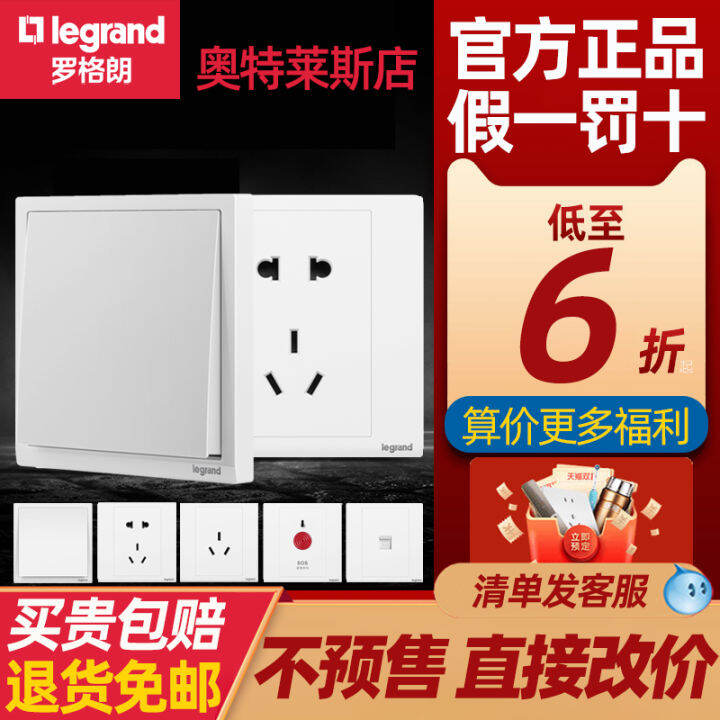 Legrand Switch Socket Langchun S Series White Single-Control Five-Hole ...
