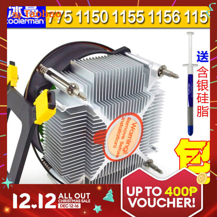 Intel CPU Radiator Ultra-Quiet 775 1150 Pure Copper 1155 1151 Desktop ...