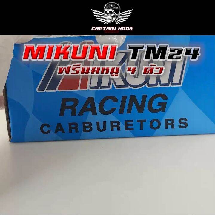 คาบูหัวใจMikuni รหัส TM24 ขนาด 24 มิล เกรดแท้โรงงาน Mikuni คาบูมิคูนิ มิคุนิ คาร์บูหัวใจ ส่งไว ...