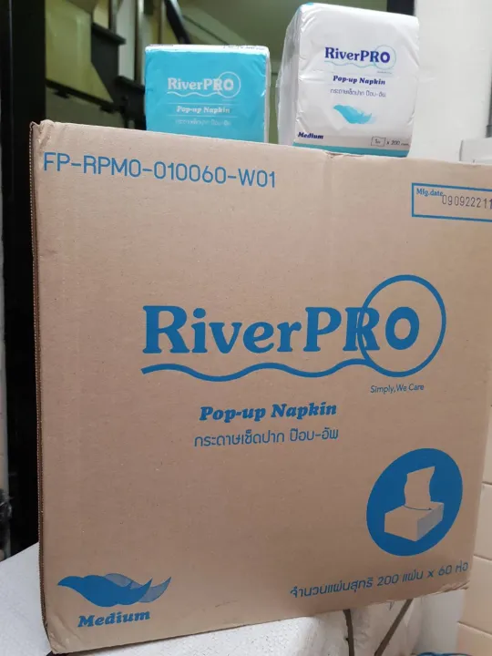 กรเดาษ เช็ดปาก pop up RIVERPOR 1ลัง 60ห่อ ห่อละ 200แผ่น ราคาล้งละ 450 ...