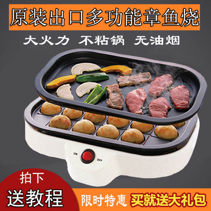 Export Japan Octopus Maruko Machine Teppanyaki Shrimp Egg Machine Fish ...