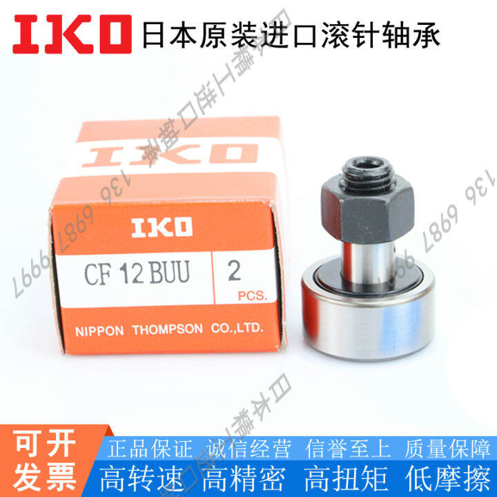 Japan Original Precision Iko Cam Follow-up Bearing CF 3 4 5 6 8 10 12 16 18 20 B Buu | Lazada PH
