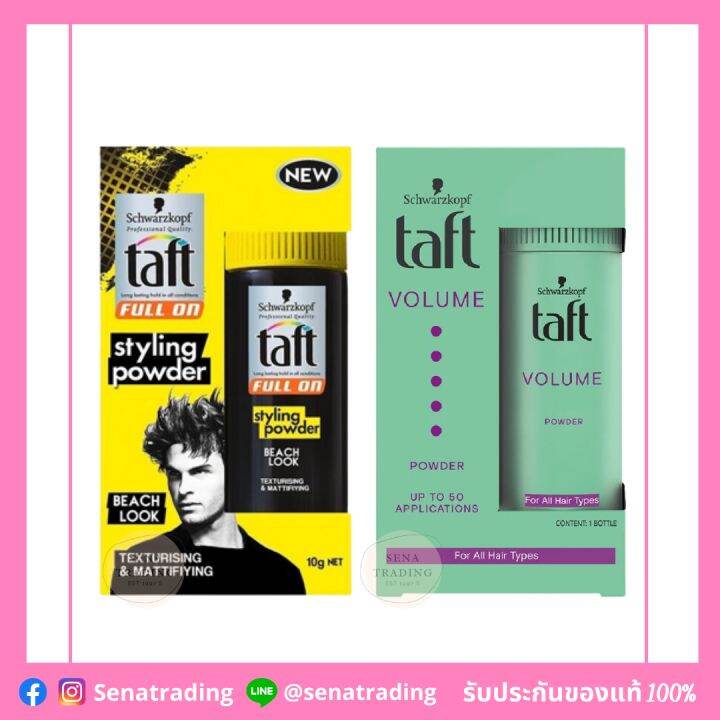 Schwarzkopf TAFT Full On Beach Look Styling Powder / VOLUMEN PODER 10g ...