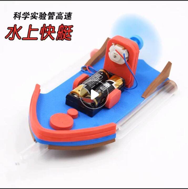 Science toy DIY handmade electric water speedboat technology production ...