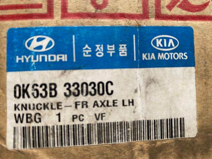 Kia Bongo 3 front axle knuckle LEFT | Lazada PH