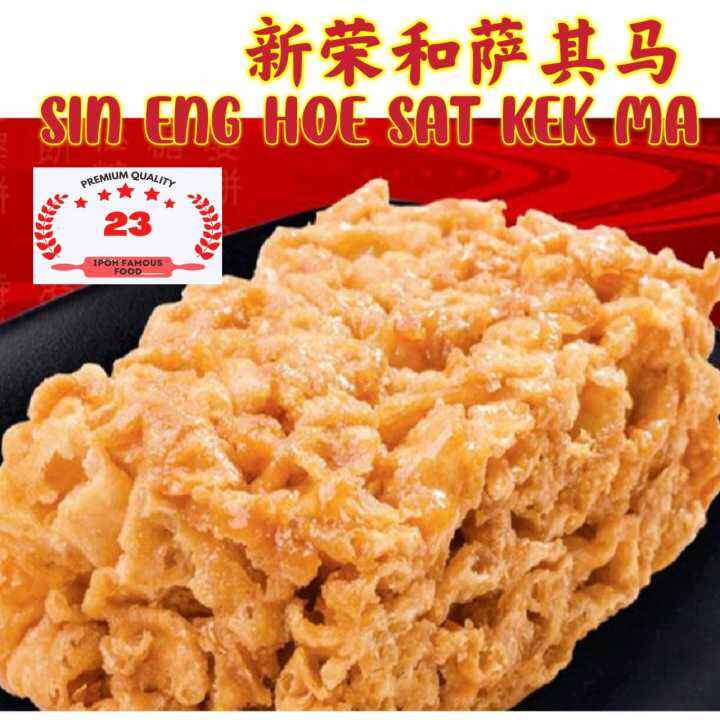 Ipoh Traditional Sin Eng Hoe Sat Kek Ma 怡保新荣和手工萨骑马 | Lazada