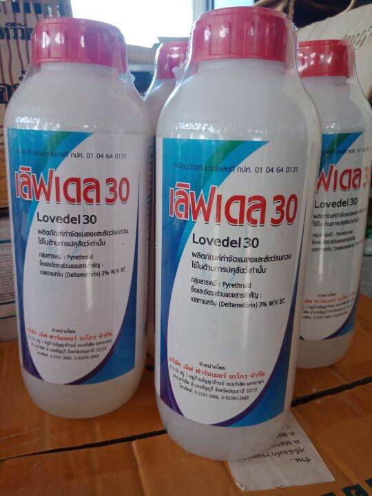เดลทาเมทริน 3% W/V EC กำจัดหนอน-เพลี้ย สูตรเย็น ฉีดผ่าดอกได้ 1ลิตร | Lazada.co.th