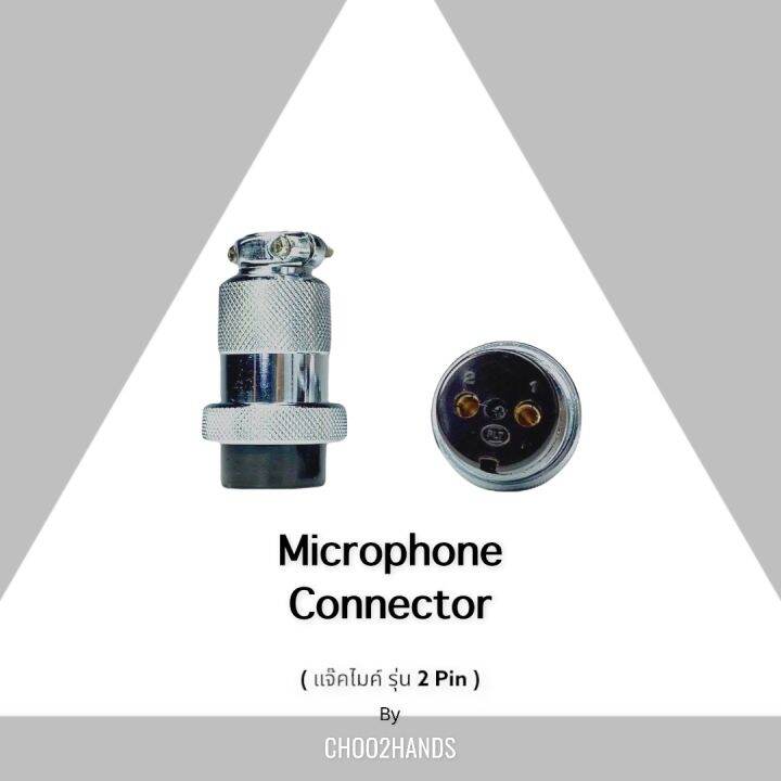 หัวต่อ 2 Pin Line Female Microphone Connector Pack 1 Pcs. (แพ๊ค 1 ชิ้น ...