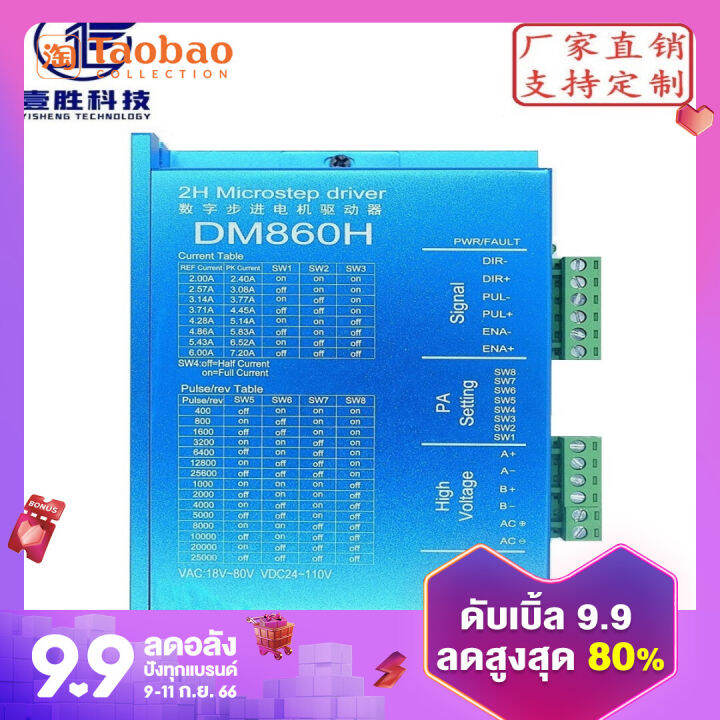 สีฟ้า dm860h DSP ดิจิตอล57/86สเต็ปปิ้งมอเตอร์ไดรเวอร์พร้อมพัดลมแทน ...