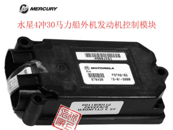 Mercury Outboard Motor 2 Stroke 4 Stroke Rubber Raft Fishing Boat ...