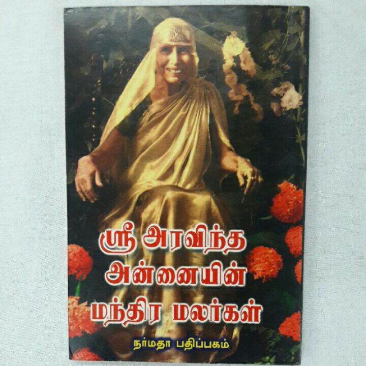 Sri Aravindha Annaiyin Manthira Malargal Tamil Book | Lazada