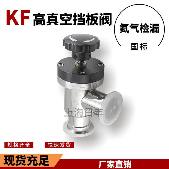 High Vacuum Baffler Valve Manual Vacuum Angle Valve KF GDJ-16GDJ-25GDJ ...