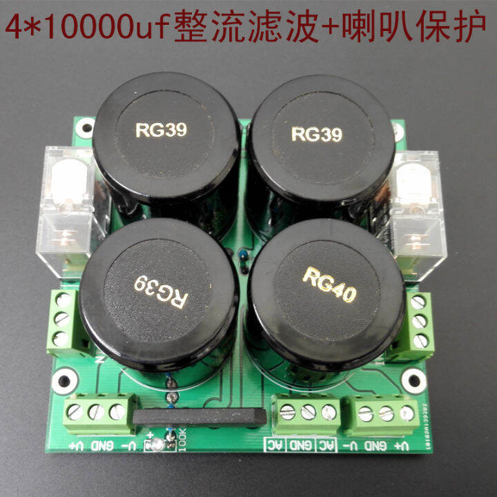 Amplifier Power Rectifier Filter Board Upc1237 Speaker Protection Board ...