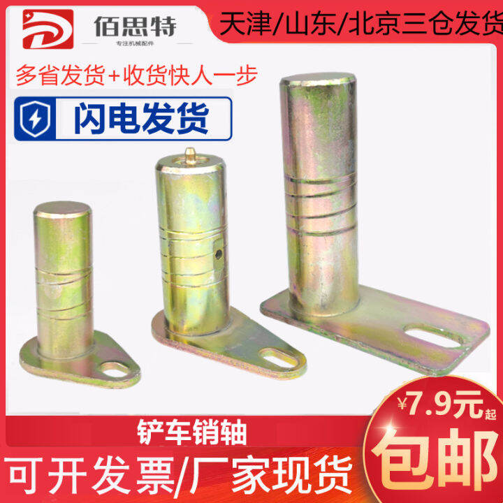 Loader Forklift Pin Shaft Pin Bucket Large Arm Wear-Resistant Butter ...