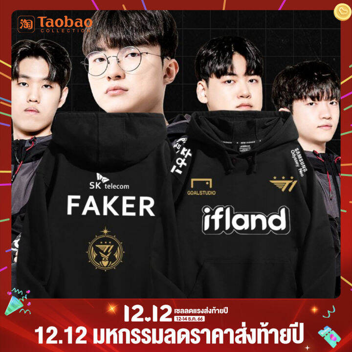SKT ชุดทีมรบ T1เสื้อโค้ทแบบเดียวกันกับ Faker S13เสื้อสเวตเตอร์สำหรับผู้ชายและผู้หญิงเสื้อ ...