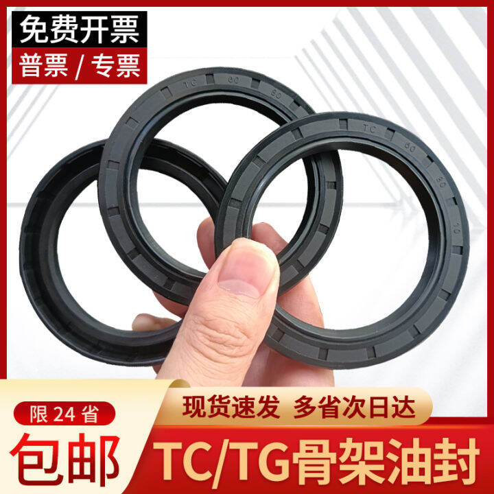 TG/FB/TC Skeleton Oil Seal Cylinder Seal Ring Nitrile/Fluorine Glue ...
