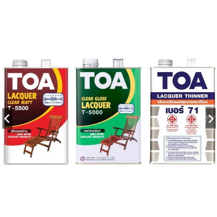 TOA ทีโอเอ แลคเกอร์เงา T5000, แลคเกอร์ด้าน T5500, ทินเนอร์เบอร์ 71 TOA ขนาด 1GL | Lazada.co.th