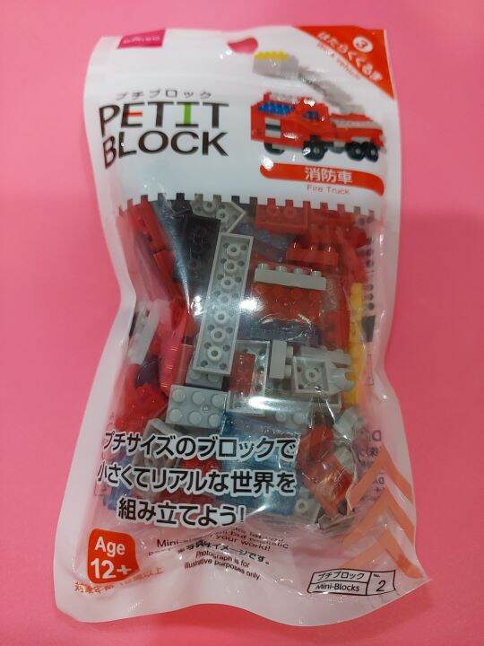 Daiso Petit Block Lego Block Toy Fire Truck | Lazada