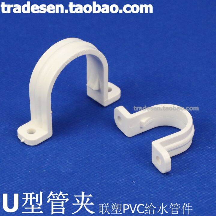 Liansu PVC Plastic Pipe Clamp Pipe Clamp N-Type Pipe Clamp UPVC Plastic ...