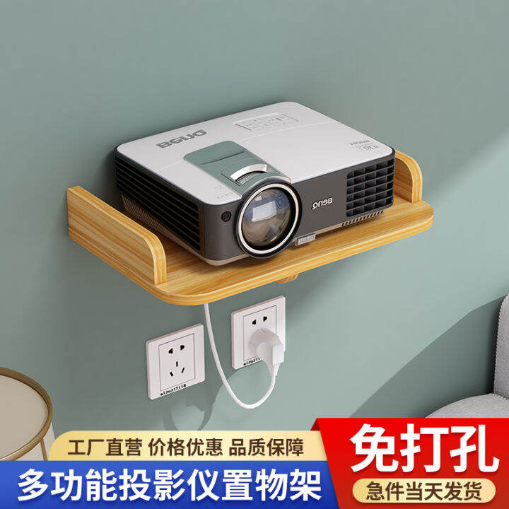 Projector Bracket Router No Punching on Walls Bracket Bedside Wall ...