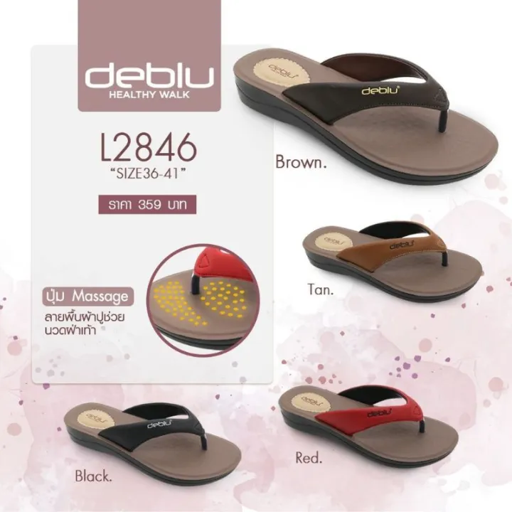 รองเท้าแตะ เพื่อสุขภาพ Deblu เดอบลู รุ่น L2846 ใส่สบาย | Lazada.co.th