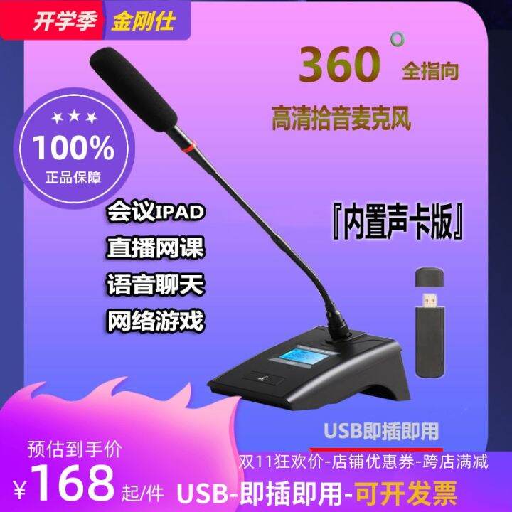 Jingangshi Wireless Conference Microphone Computer Network Class Far ...