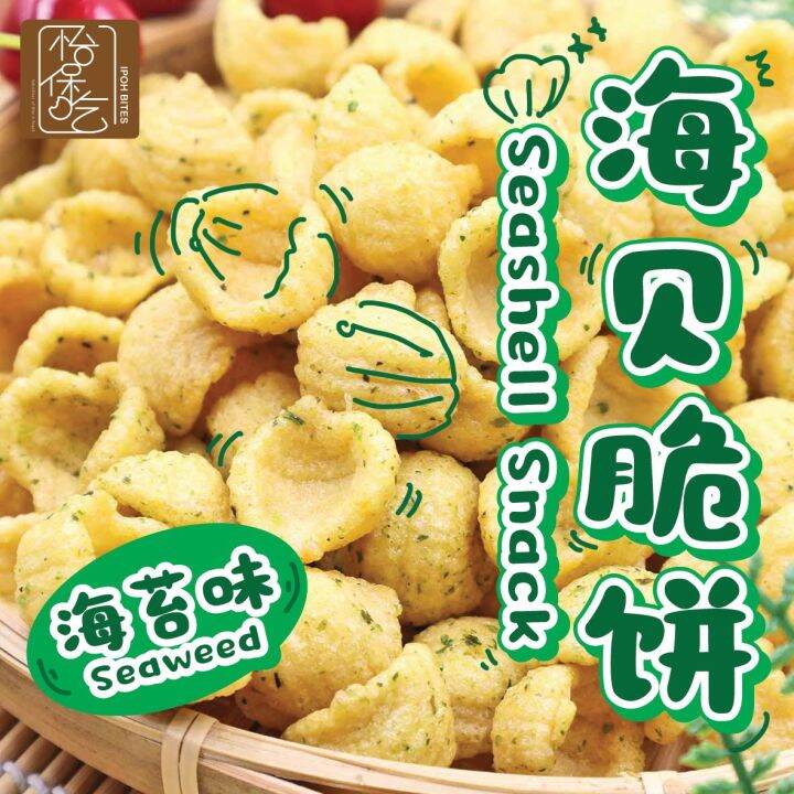 海贝脆饼 (海苔味) Seashell Snack (Seaweed) 150g+- | Lazada